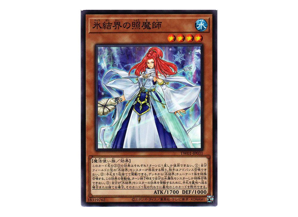 Revealer of the Ice Barrier SR[TW01-JP031](TERMINAL WORLD) | SNKRDUNK