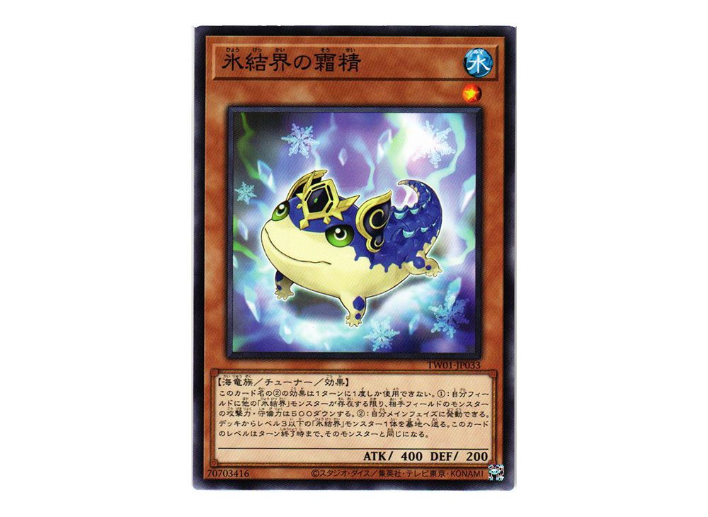 Hexa Spirit of the Ice Barrier N[TW01-JP033](TERMINAL WORLD) | SNKRDUNK
