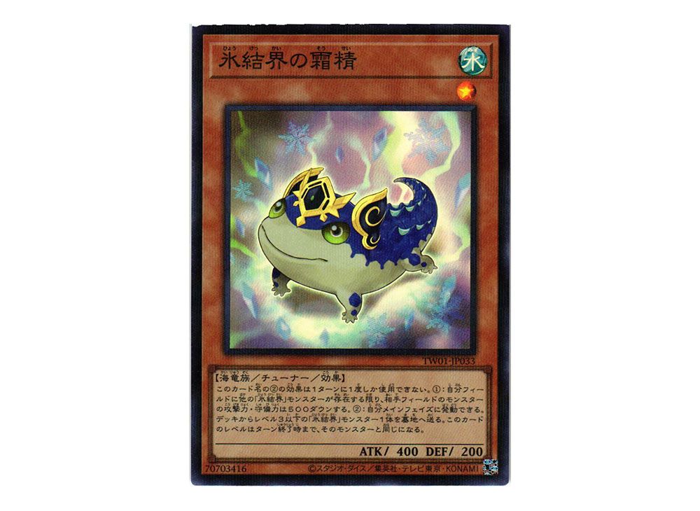 Hexa Spirit of the Ice Barrier SRP[TW01-JP033](TERMINAL WORLD) | SNKRDUNK