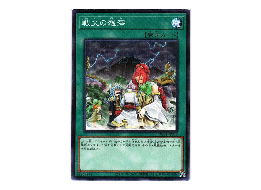 After the Storm NP[TW01-JP046](TERMINAL WORLD) | SNKRDUNK