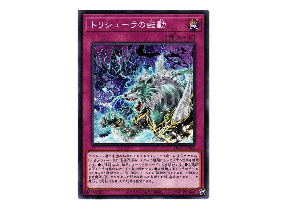 トリシューラの鼓動 N[TW01-JP047](ターミナル・ワールド)の新品/中古フリマ(通販)｜スニダン