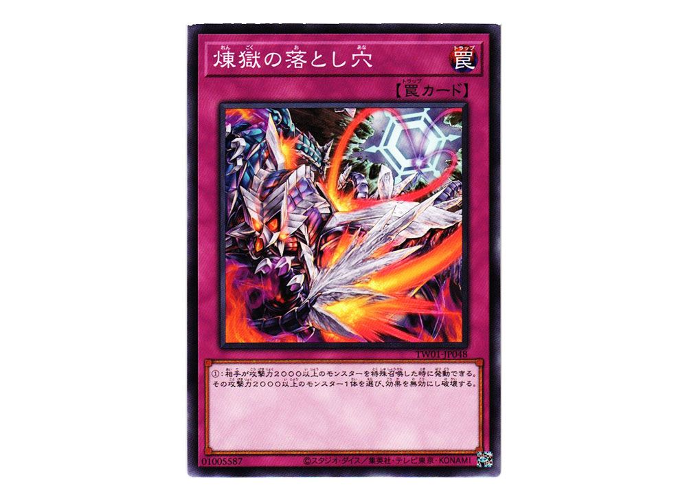 Void Trap Hole N[TW01-JP048](TERMINAL WORLD) | SNKRDUNK