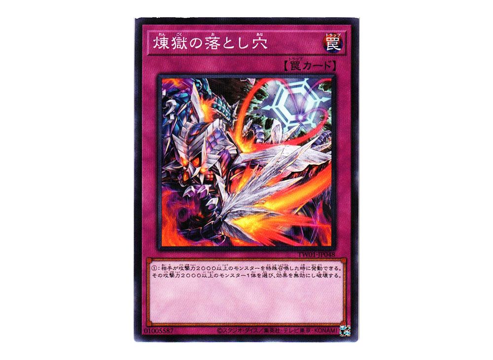 Void Trap Hole NP[TW01-JP048](TERMINAL WORLD) | SNKRDUNK