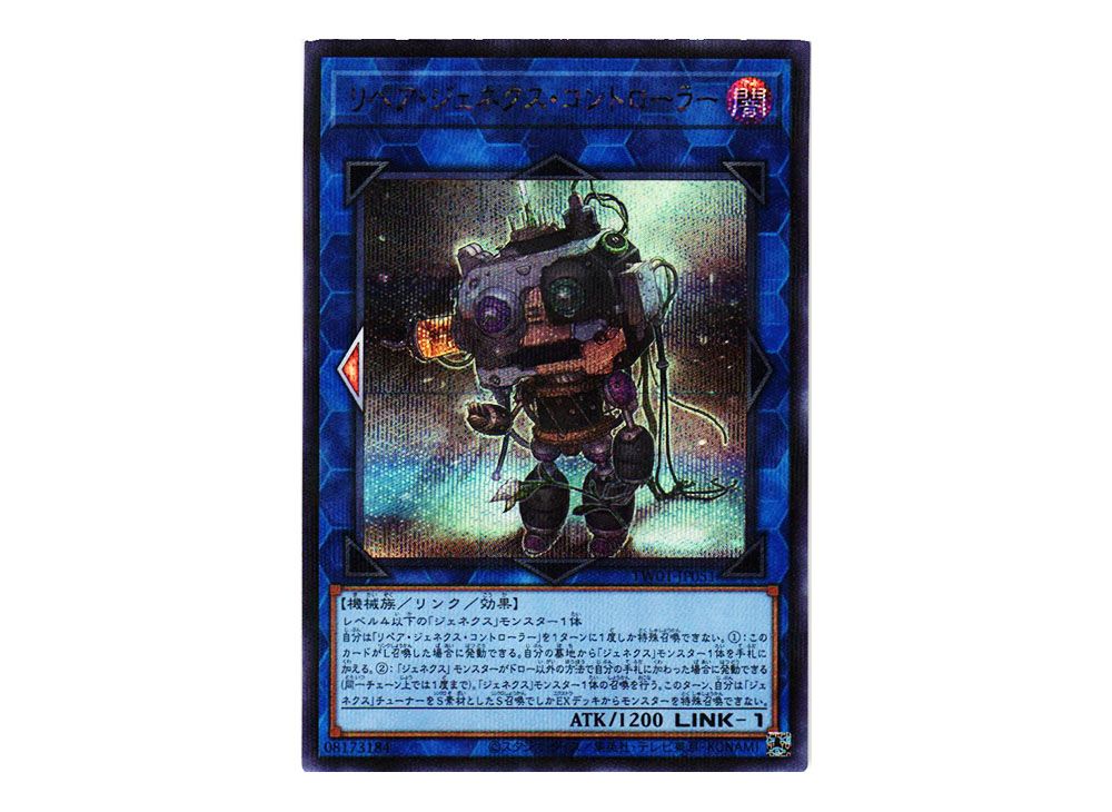 Repaired Genex Controller SEP[TW01-JP051](TERMINAL WORLD) | SNKRDUNK