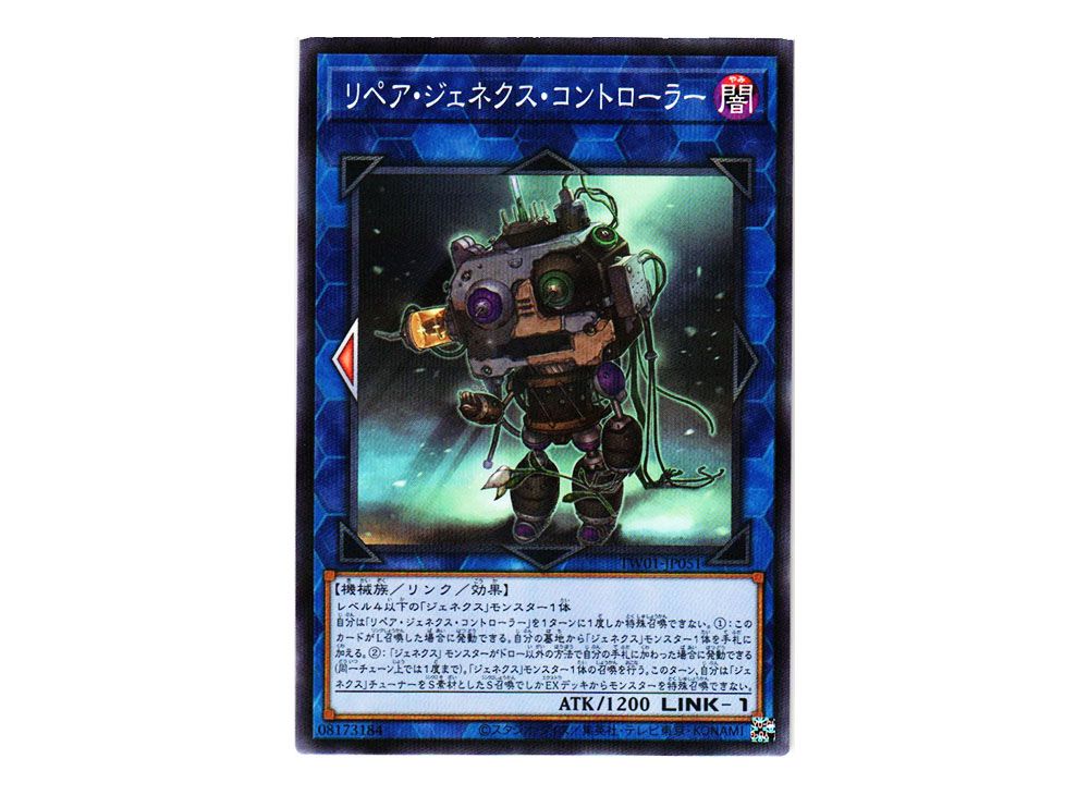 Repaired Genex Controller NP[TW01-JP051](TERMINAL WORLD) | SNKRDUNK