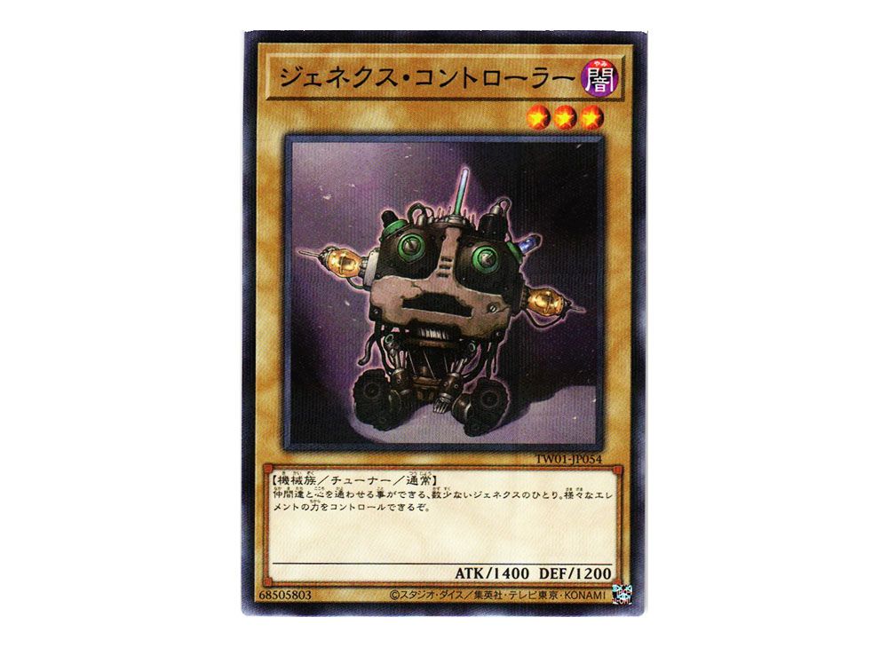 Genex Controller NP[TW01-JP054](TERMINAL WORLD) | SNKRDUNK