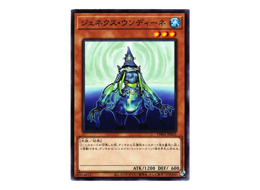 Genex Undine N[TW01-JP055](TERMINAL WORLD) | SNKRDUNK