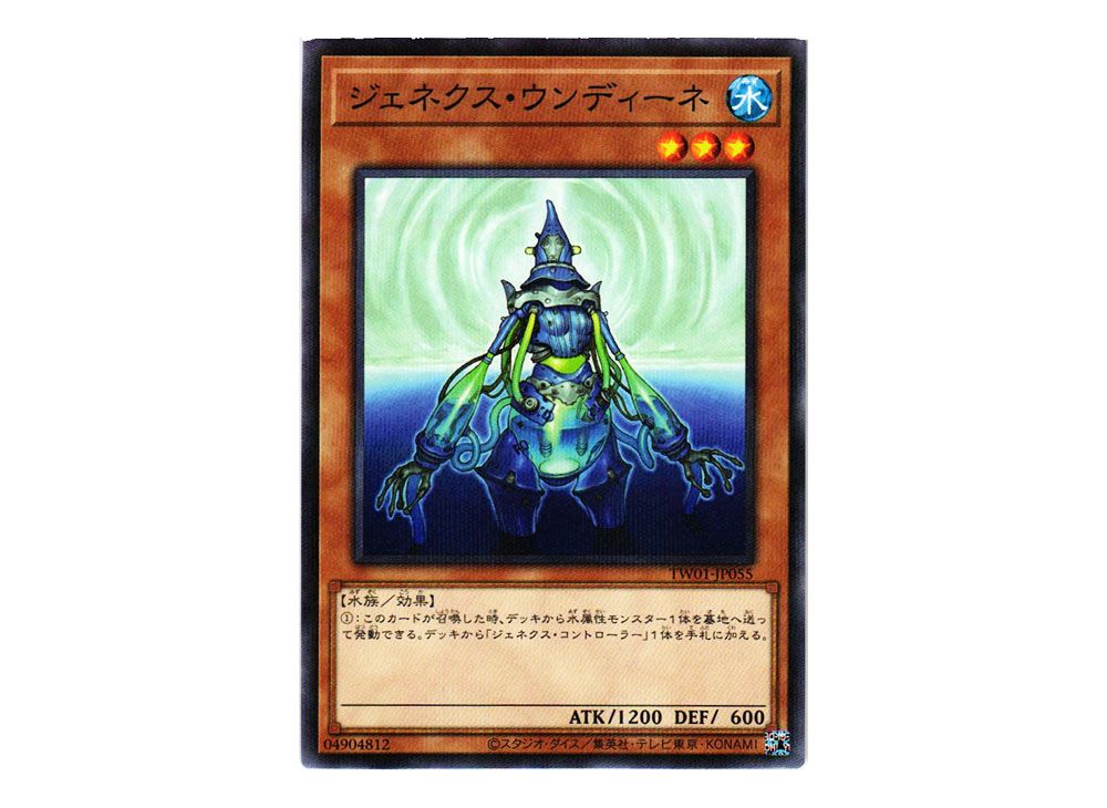 Genex Undine NP[TW01-JP055](TERMINAL WORLD) | SNKRDUNK