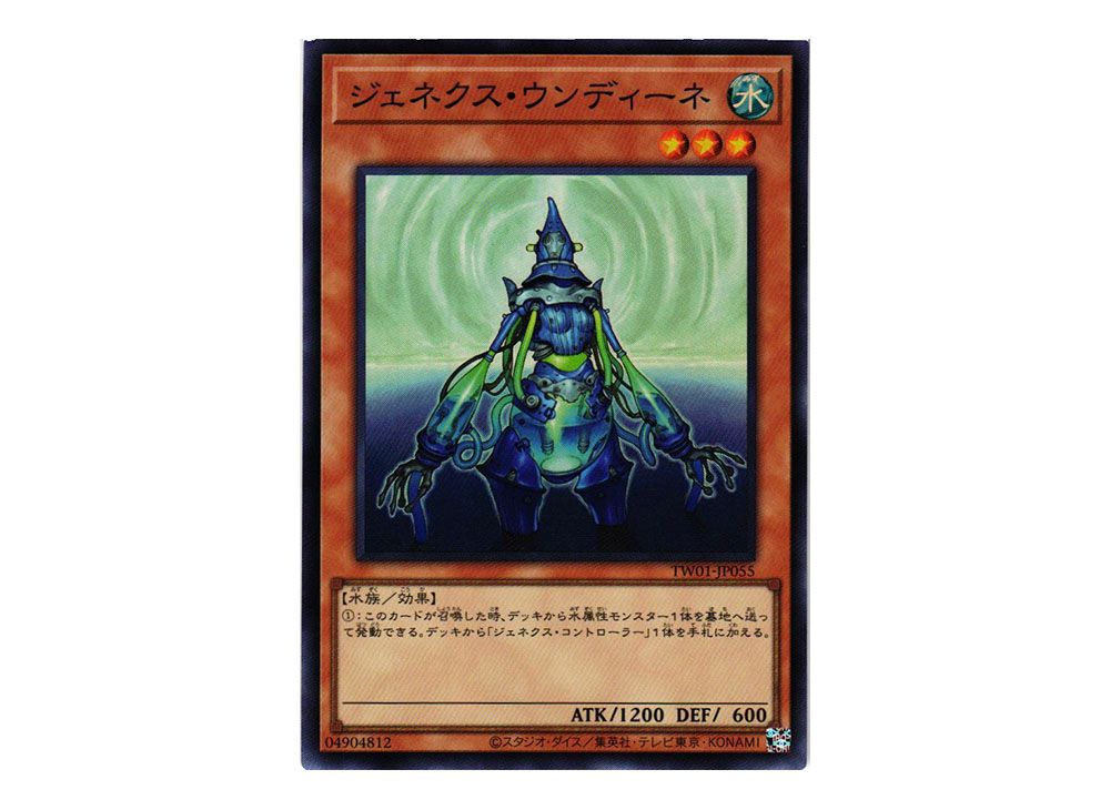 Genex Undine SR[TW01-JP055](TERMINAL WORLD) | SNKRDUNK