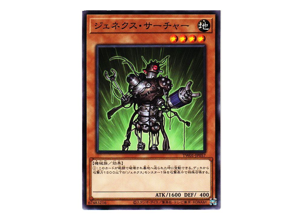 ジェネクス・サーチャー N[TW01-JP057](ターミナル・ワールド)の新品/中古フリマ(通販)｜スニダン