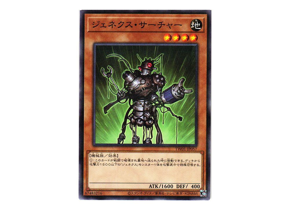 Genex Searcher NP[TW01-JP057](TERMINAL WORLD) | SNKRDUNK