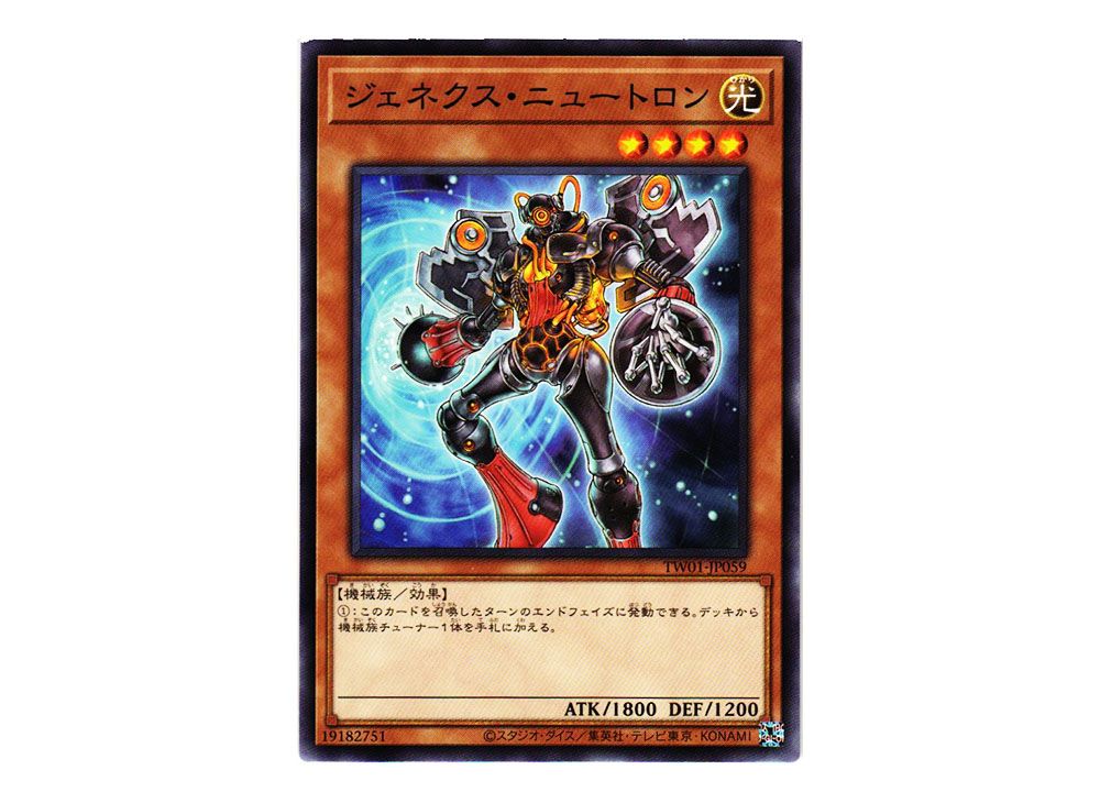Genex Neutron N[TW01-JP059](TERMINAL WORLD) | SNKRDUNK