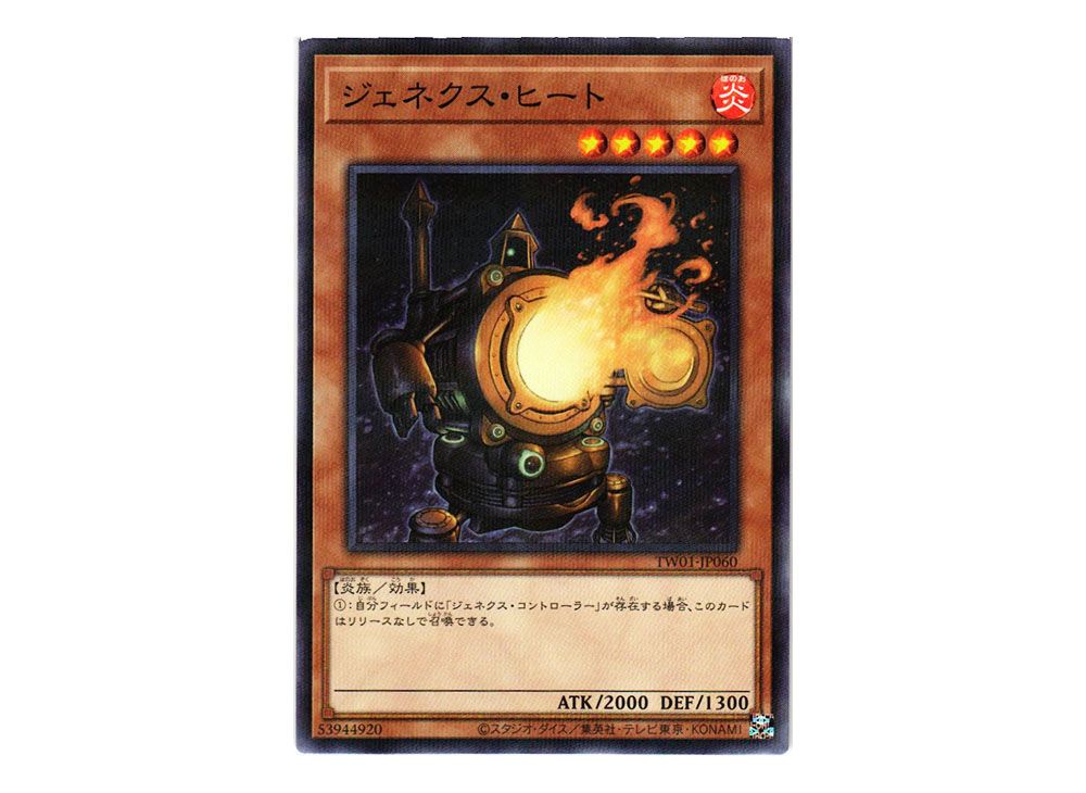 Genex Furnace NP[TW01-JP060](TERMINAL WORLD) | SNKRDUNK