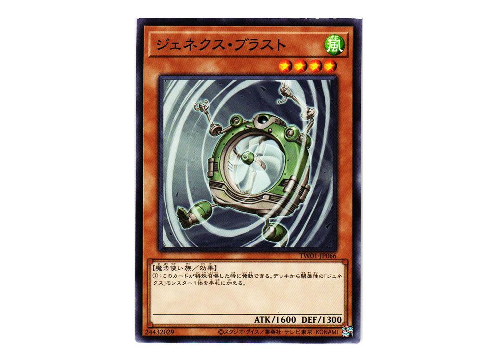 Genex Blastfan N[TW01-JP066](TERMINAL WORLD) | SNKRDUNK