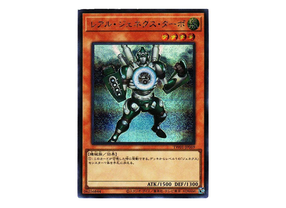 R-Genex Turbo SEP[TW01-JP069](TERMINAL WORLD) | SNKRDUNK