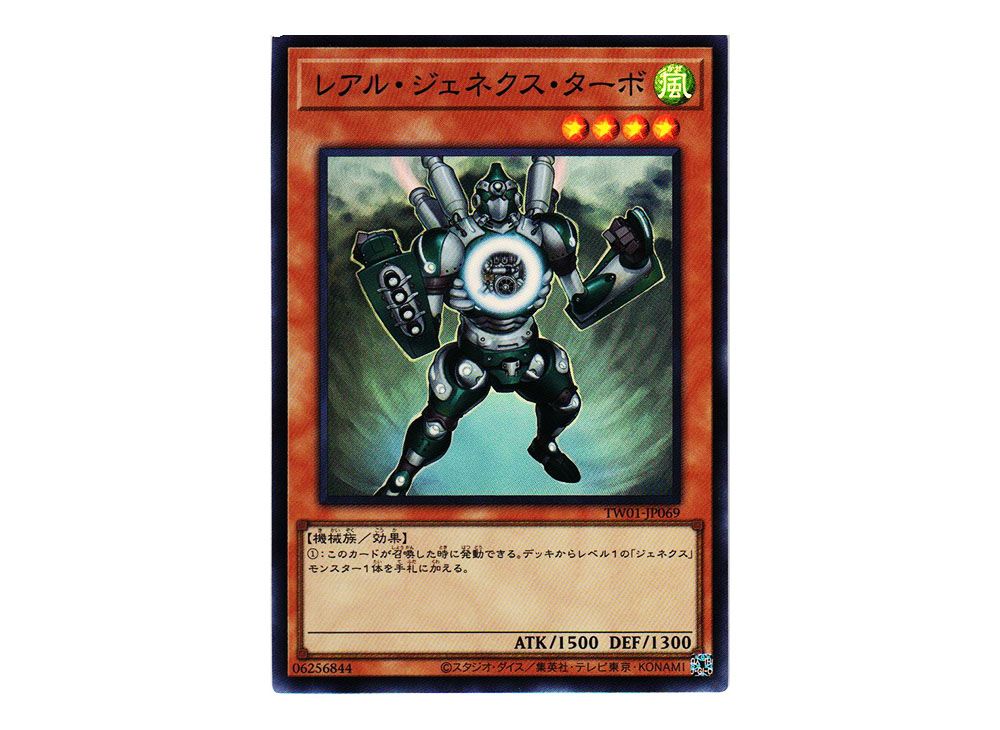 R-Genex Turbo SR[TW01-JP069](TERMINAL WORLD) | SNKRDUNK