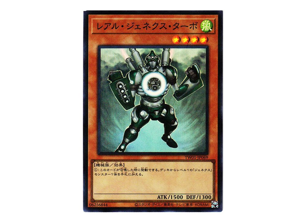 R-Genex Turbo SRP[TW01-JP069](TERMINAL WORLD) | SNKRDUNK