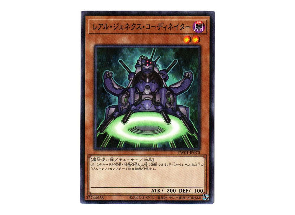 R-Genex Overseer NP[TW01-JP070](TERMINAL WORLD) | SNKRDUNK