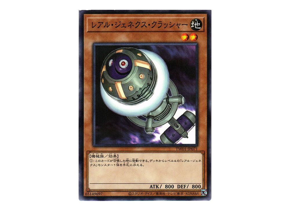 R-Genex Crusher NP[TW01-JP071](TERMINAL WORLD) | SNKRDUNK