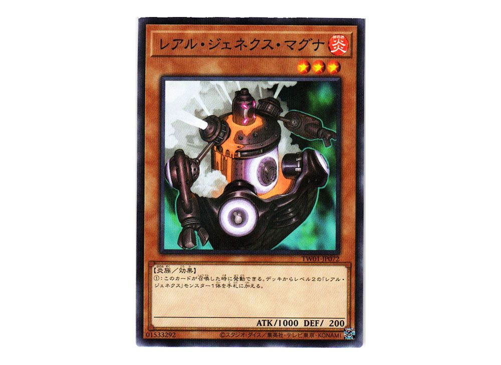 R-Genex Magma NP[TW01-JP072](TERMINAL WORLD) | SNKRDUNK