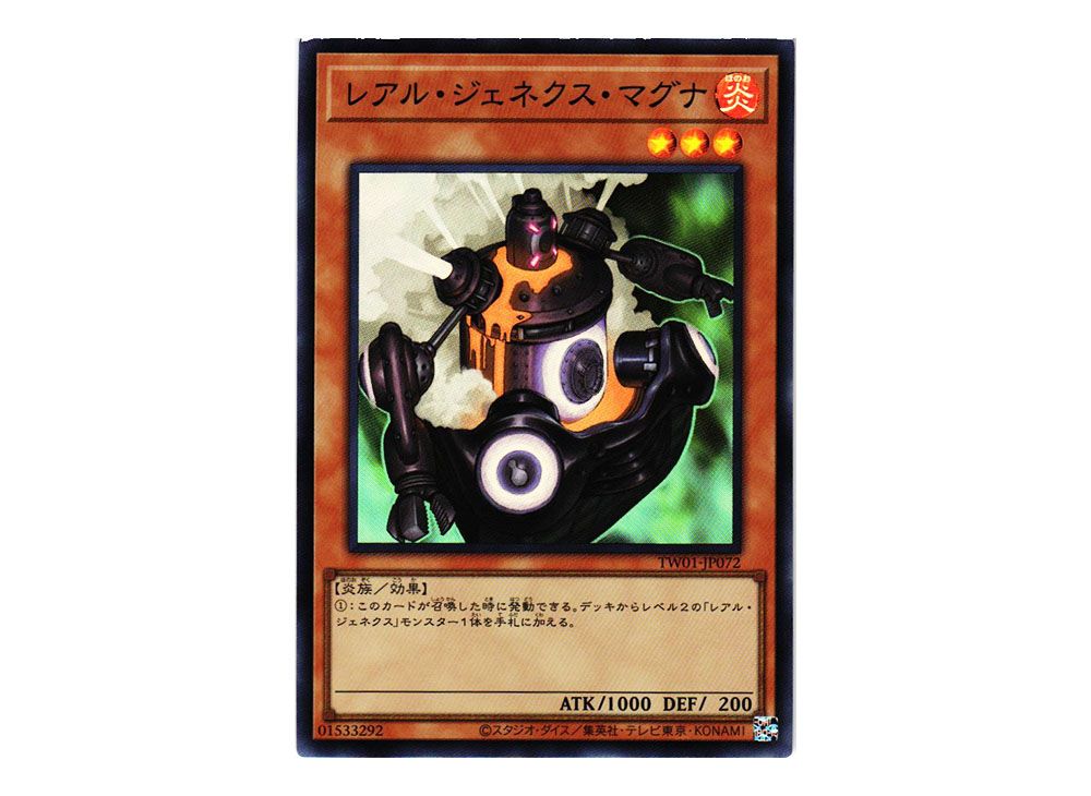 R-Genex Magma SR[TW01-JP072](TERMINAL WORLD) | SNKRDUNK
