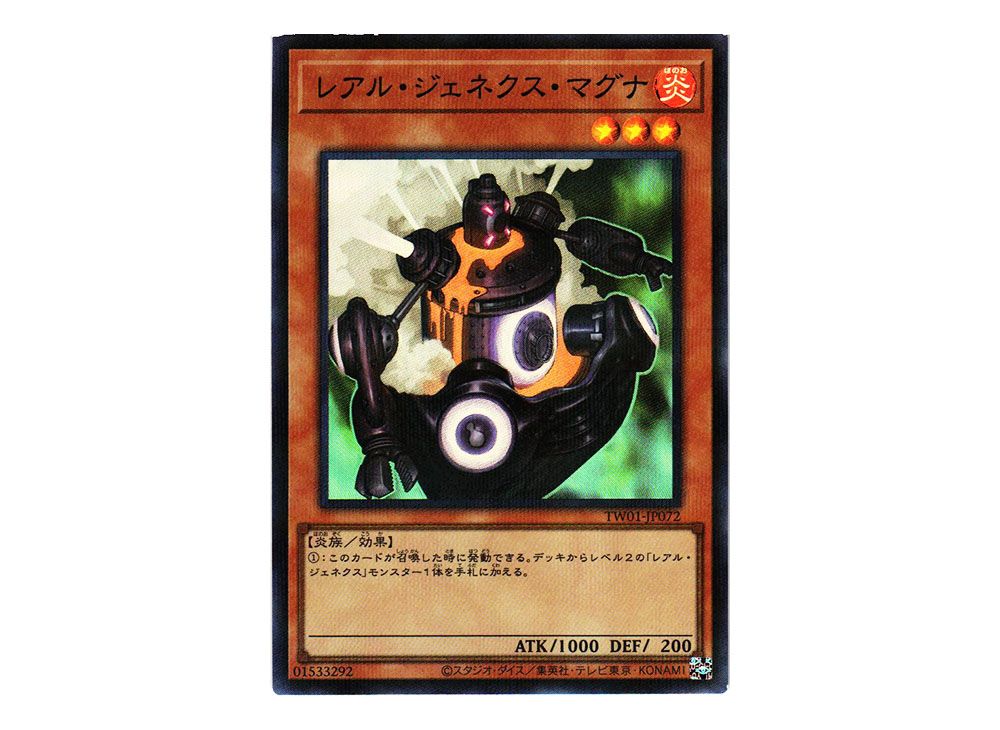 R-Genex Magma SRP[TW01-JP072](TERMINAL WORLD) | SNKRDUNK
