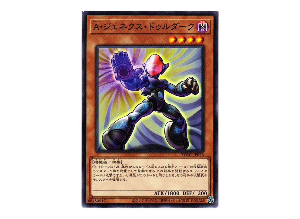Genex Ally Duradark N[TW01-JP076](TERMINAL WORLD) | SNKRDUNK
