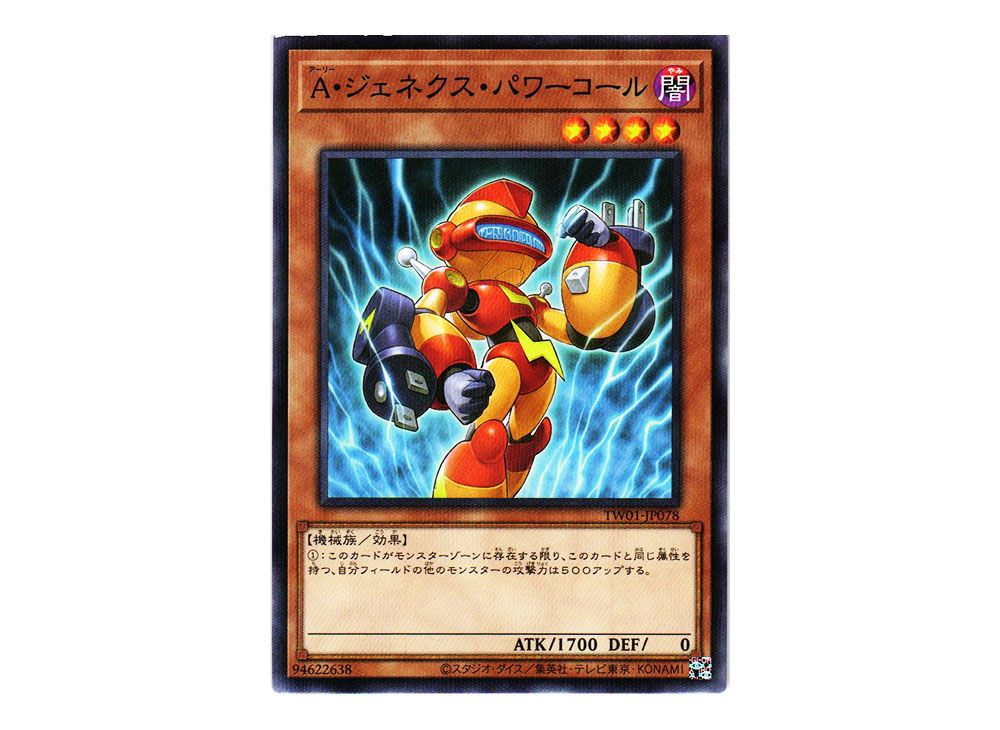 Genex Ally Powercell NP[TW01-JP078](TERMINAL WORLD) | SNKRDUNK