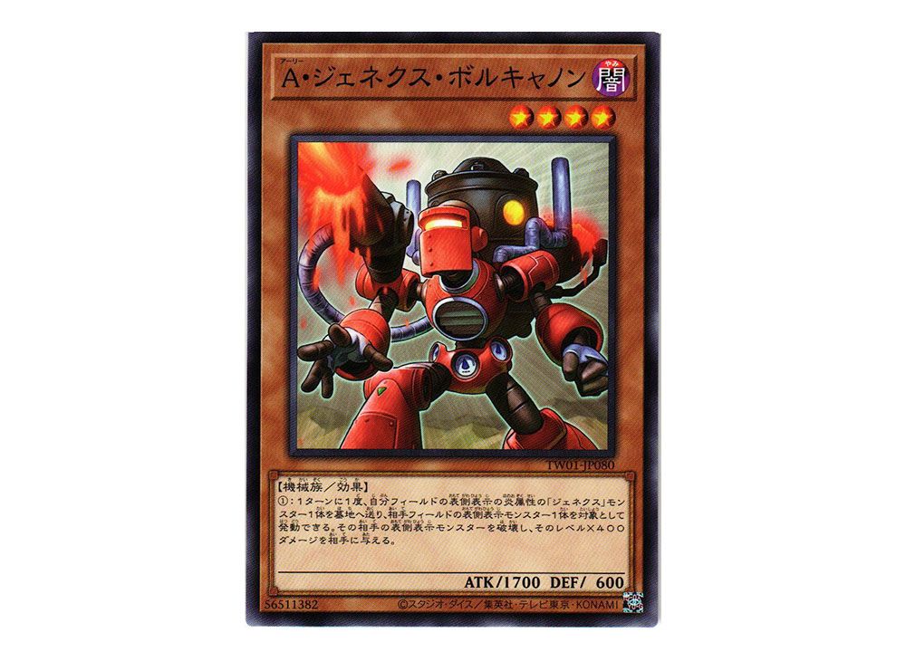Genex Ally Volcannon N[TW01-JP080](TERMINAL WORLD) | SNKRDUNK