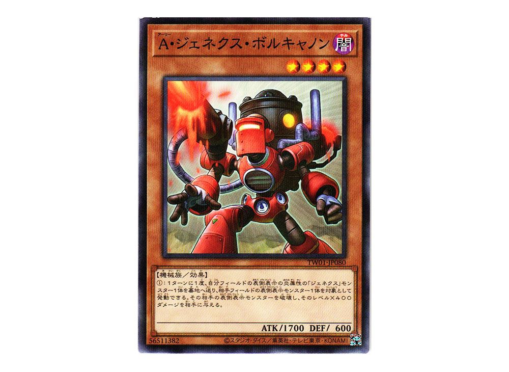 Genex Ally Volcannon NP[TW01-JP080](TERMINAL WORLD) | SNKRDUNK