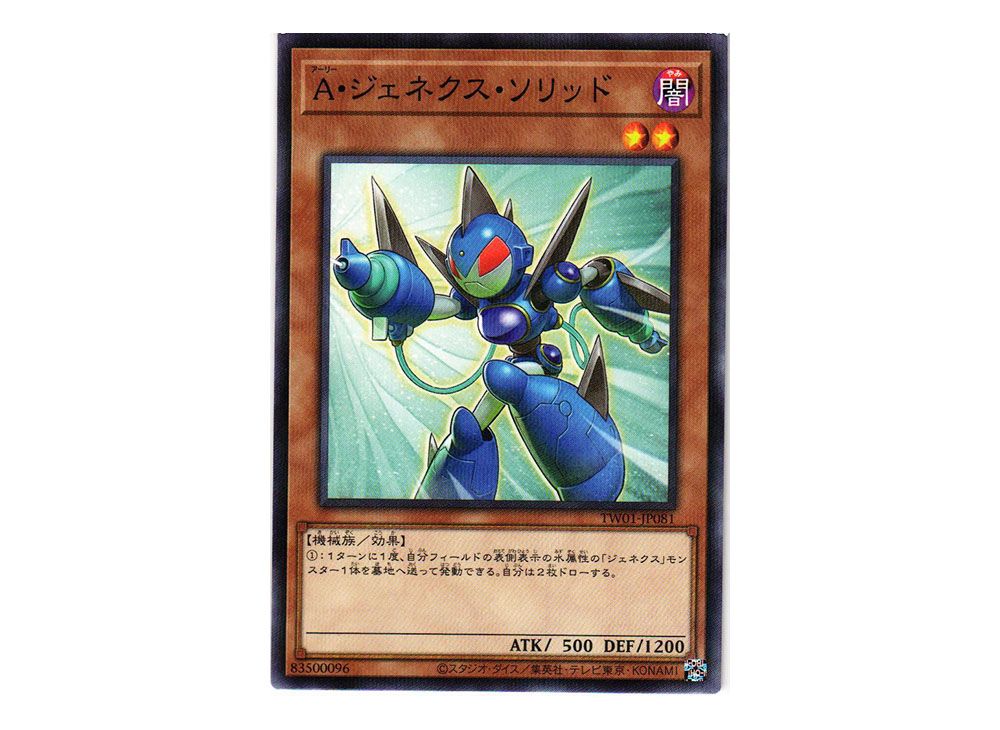 Genex Ally Solid NP[TW01-JP081](TERMINAL WORLD) | SNKRDUNK