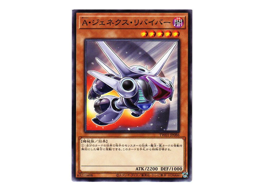 Genex Ally Reliever N[TW01-JP086](TERMINAL WORLD) | SNKRDUNK