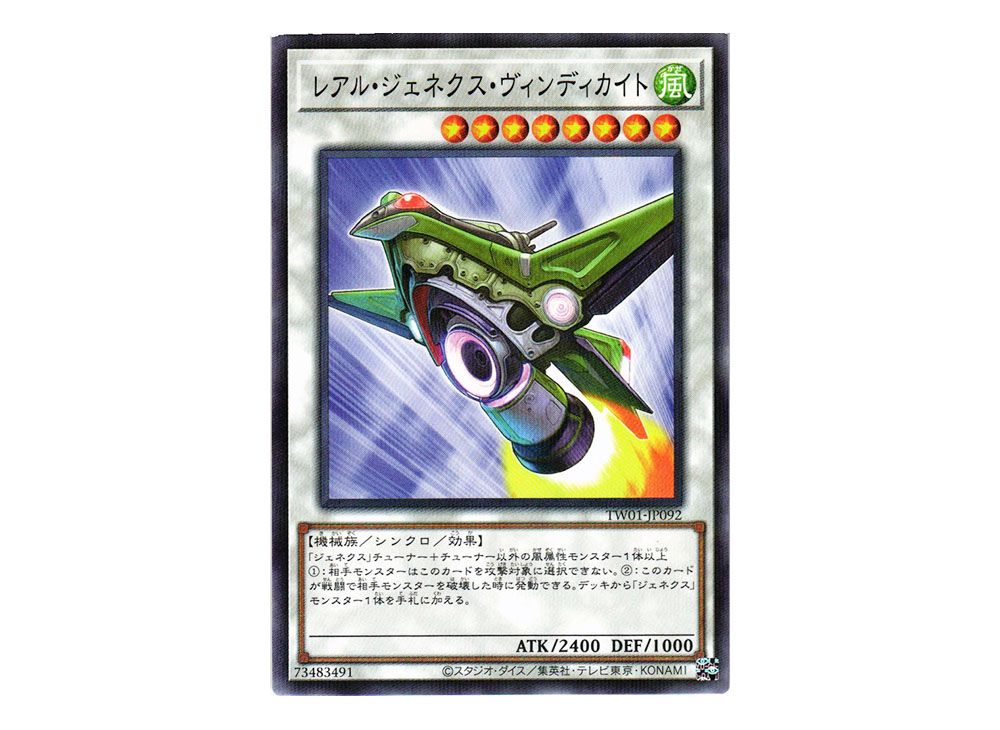 Vindikite R-Genex NP[TW01-JP092](TERMINAL WORLD) | SNKRDUNK