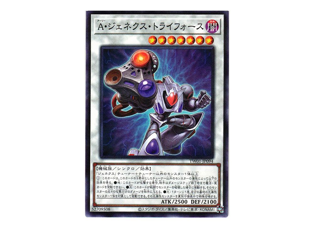 Genex Ally Triforce NP[TW01-JP094](TERMINAL WORLD) | SNKRDUNK