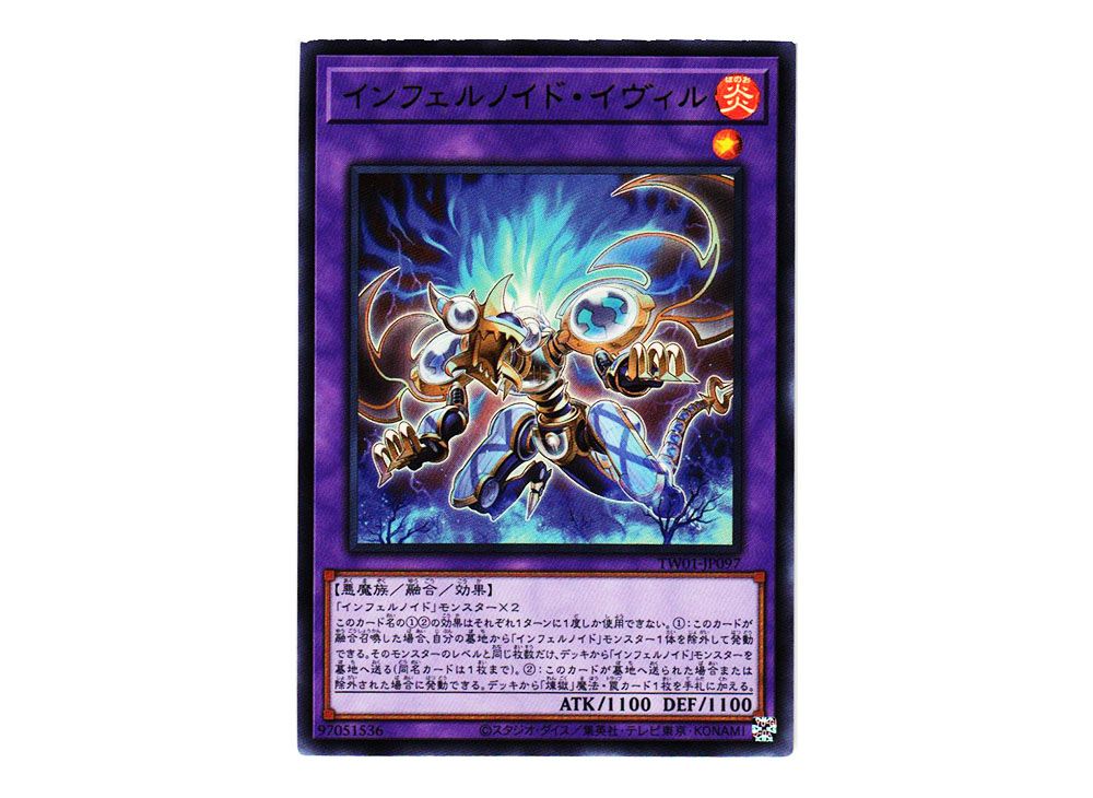 Infernoid Evil UR[TW01-JP097](TERMINAL WORLD) | SNKRDUNK