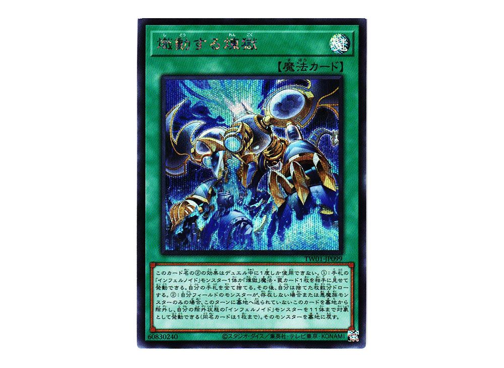 Void Blaze-Up SE[TW01-JP099](TERMINAL WORLD) | SNKRDUNK