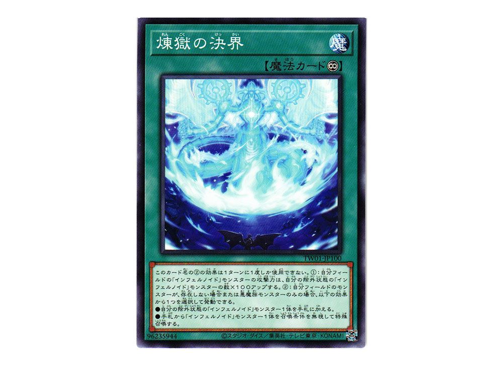 Void Barrier N[TW01-JP100](TERMINAL WORLD) | SNKRDUNK