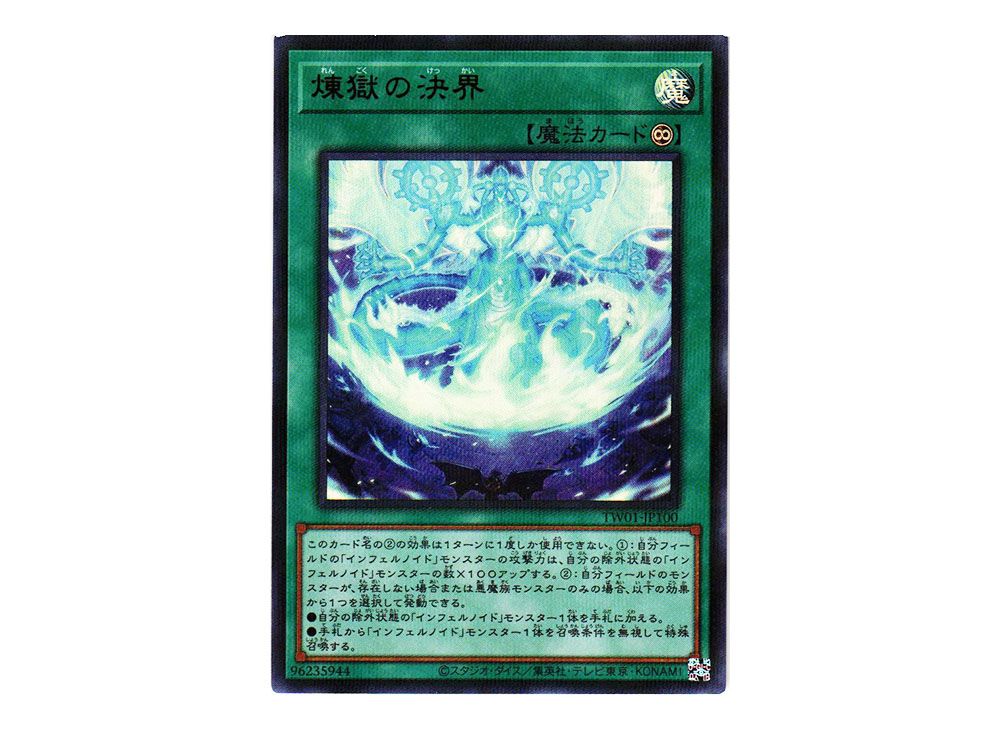 Void Barrier URP[TW01-JP100](TERMINAL WORLD) | SNKRDUNK