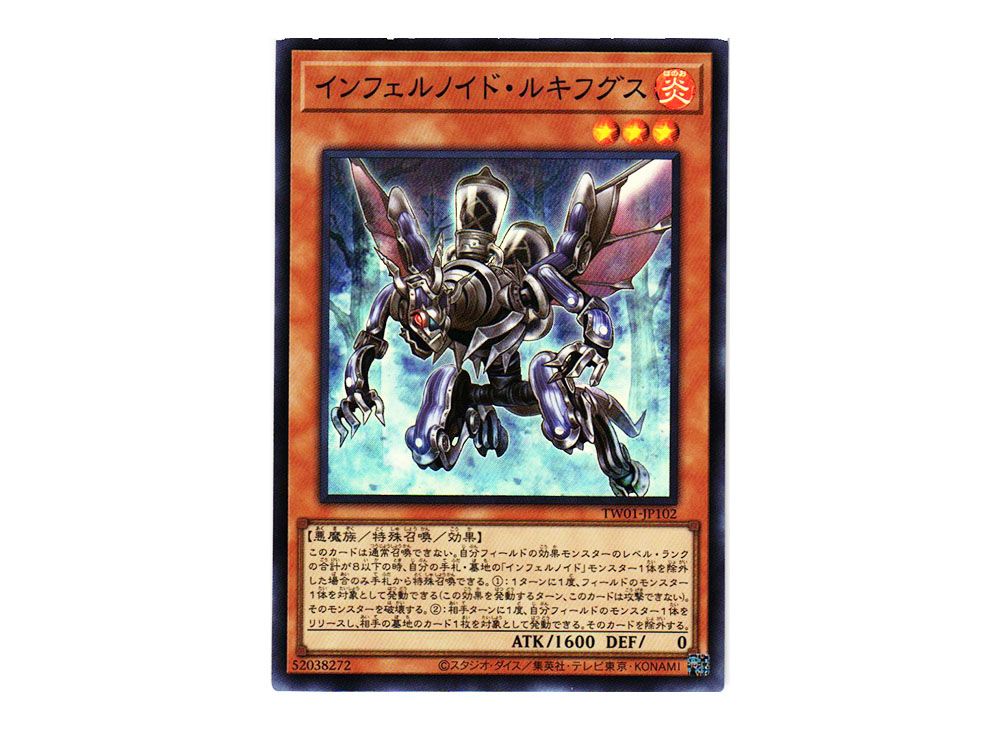 Infernoid Harmadik SR[TW01-JP102](TERMINAL WORLD) | SNKRDUNK