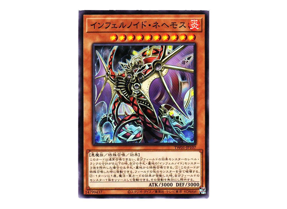 Infernoid Onuncu N[TW01-JP107](TERMINAL WORLD) | SNKRDUNK
