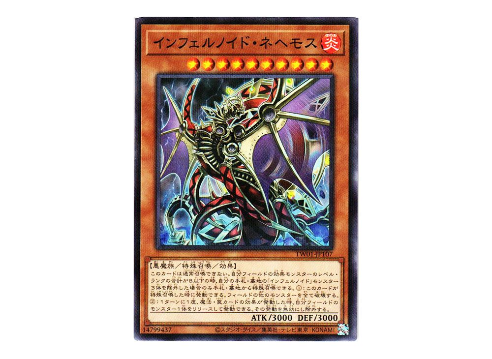 Infernoid Onuncu NP[TW01-JP107](TERMINAL WORLD) | SNKRDUNK
