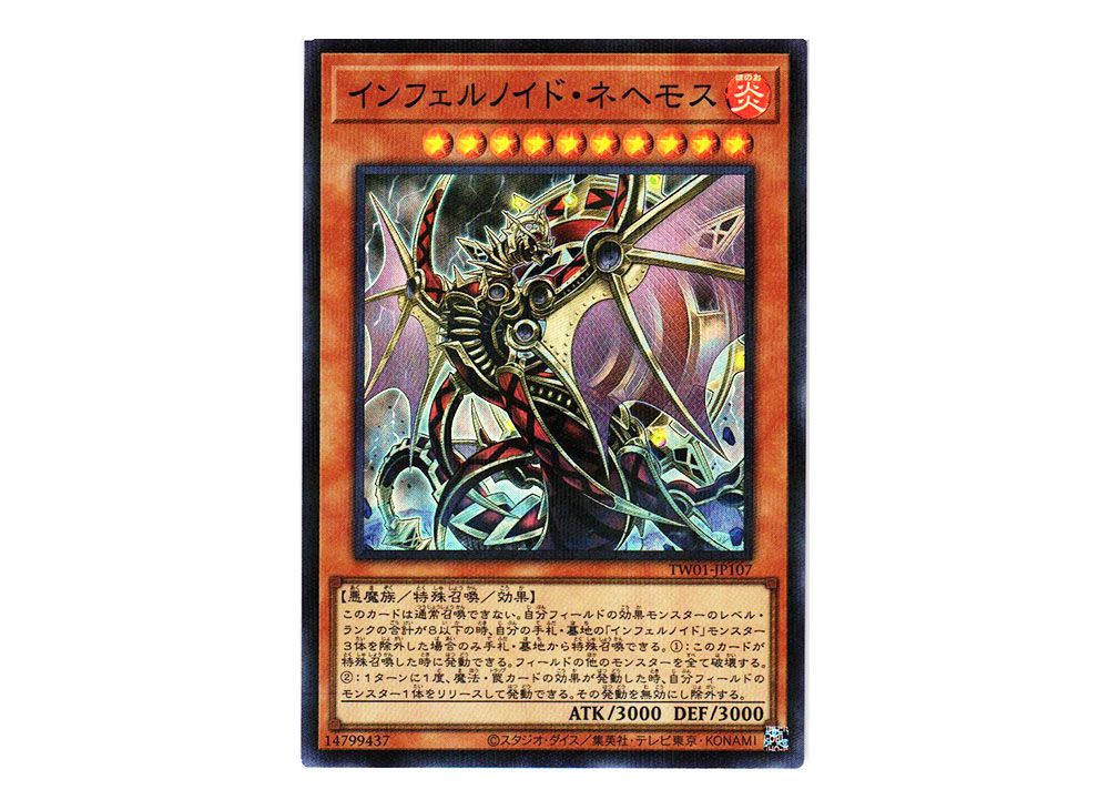 Infernoid Onuncu SRP[TW01-JP107](TERMINAL WORLD) | SNKRDUNK