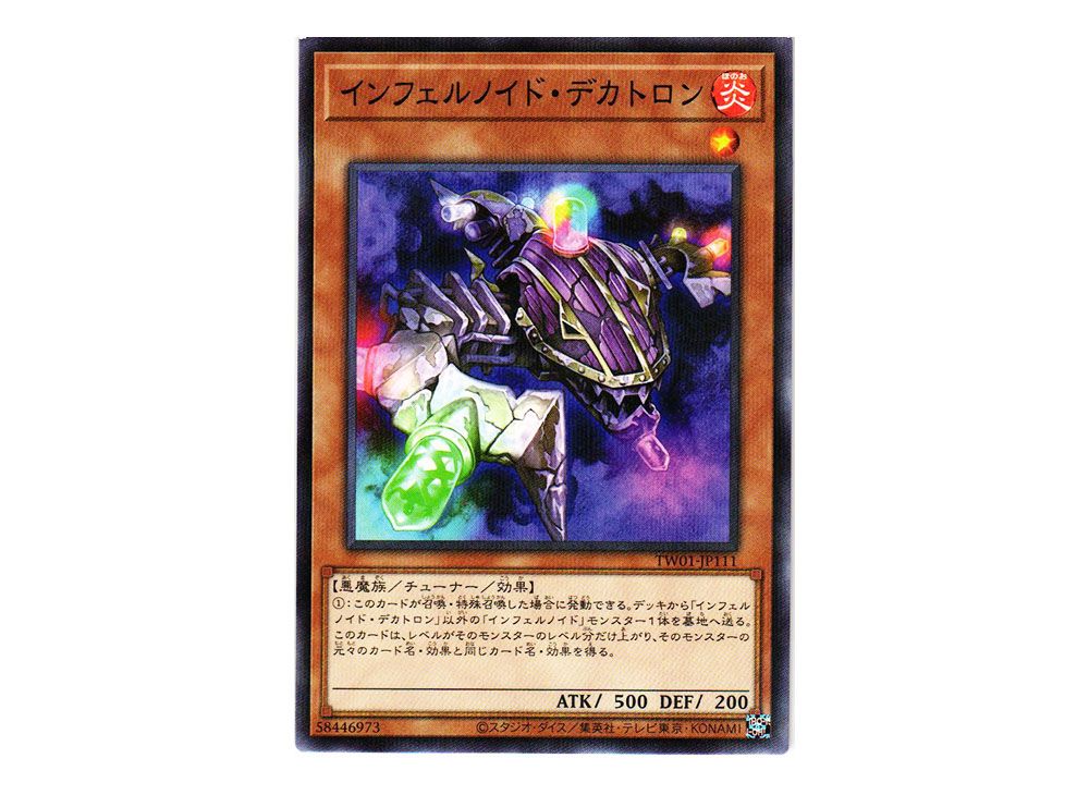 Infernoid Decatron NP[TW01-JP111](TERMINAL WORLD) | SNKRDUNK
