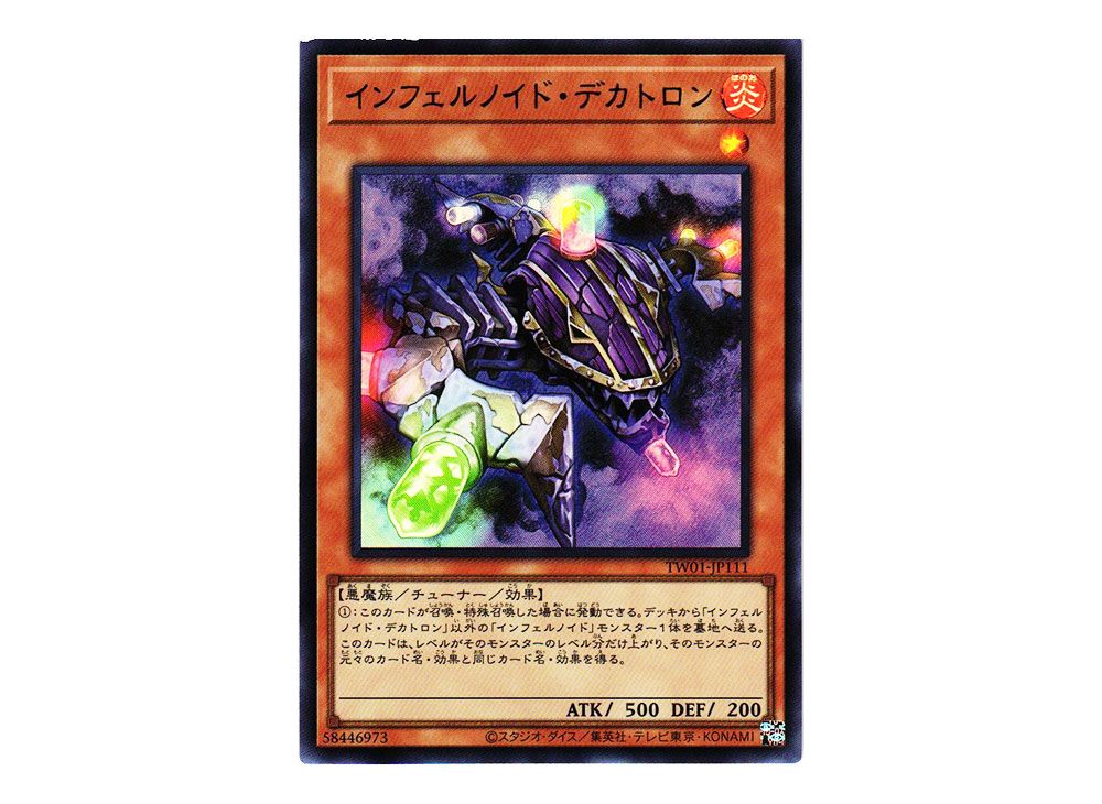 Infernoid Decatron UR[TW01-JP111](TERMINAL WORLD) | SNKRDUNK
