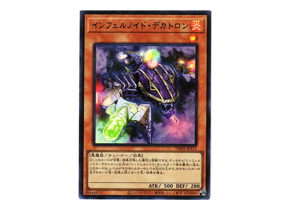 Infernoid Decatron URP[TW01-JP111](TERMINAL WORLD) | SNKRDUNK