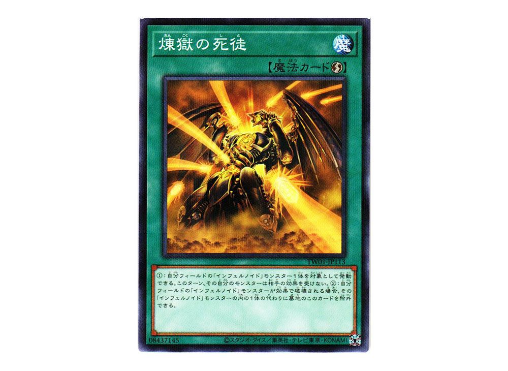 Void Seer NP[TW01-JP113](TERMINAL WORLD) | SNKRDUNK