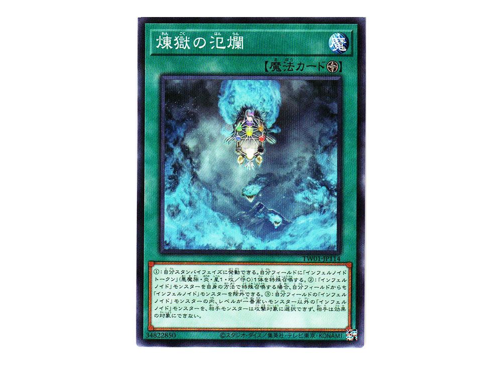 Void Expansion NP[TW01-JP114](TERMINAL WORLD) | SNKRDUNK