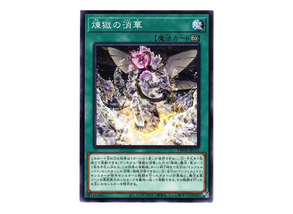 Void Vanishment N[TW01-JP115](TERMINAL WORLD) | SNKRDUNK