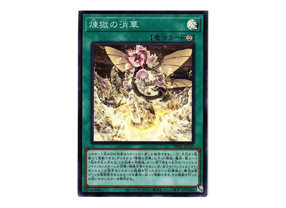 Void Vanishment SR[TW01-JP115](TERMINAL WORLD) | SNKRDUNK