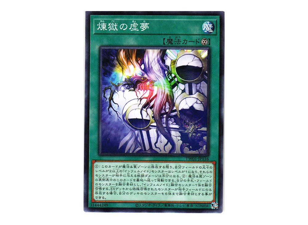 Void Imagination (A) NP[TW01-JP116](TERMINAL WORLD) | SNKRDUNK